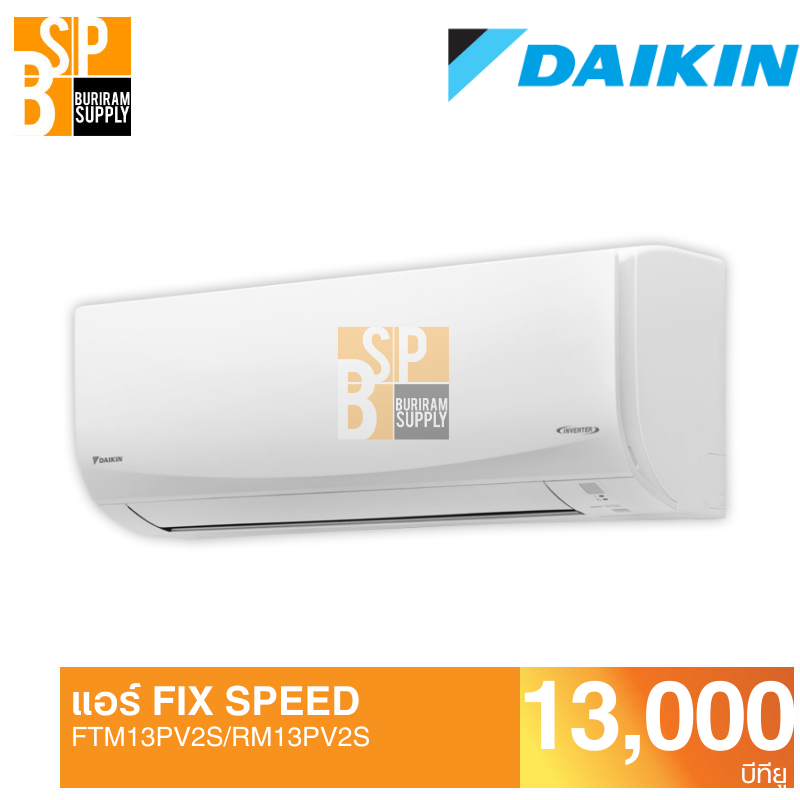 เครื่องปรับอากาศ DAIKIN ไดกิ้น 13000 บีทียู FTM13PV2S/RM13PV2S – บุรีรัมย์ซัพพลาย